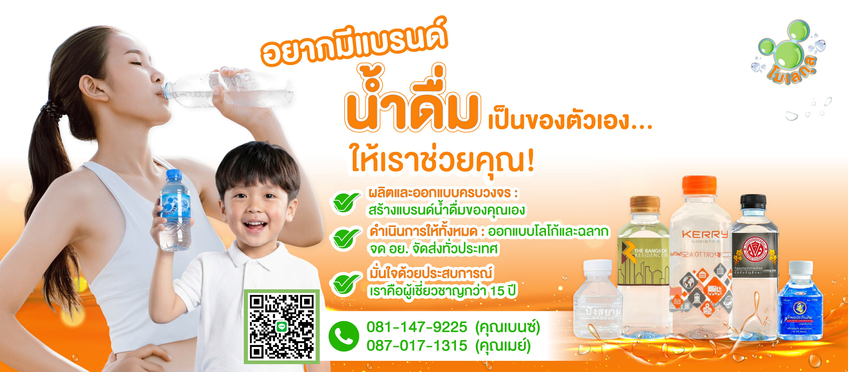 โรงงานผลิตน้ำดื่มสมุทรสาคร | คำค้นหา | โรงงานรับผลิตน้ำดื่ม OEM
